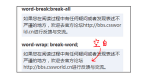 css（六）文本处理 | whatsoever
